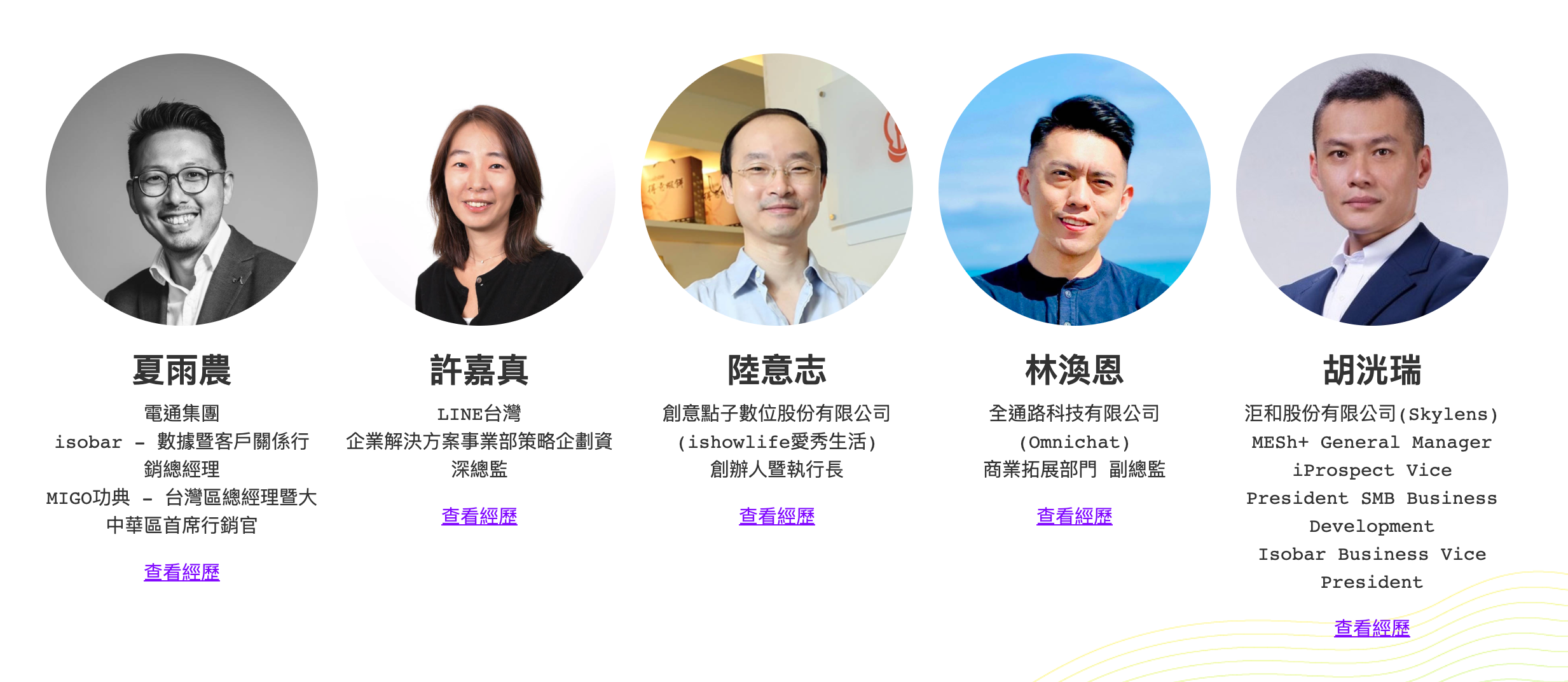 2020 MarTech Evolution Day熱烈報名中 - AI與MarTech研究