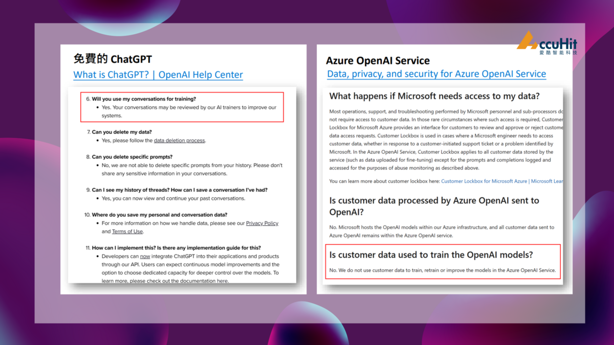 Azure OpenAI（AOAI）是什麼？解析AOAI與OpenAI的差異，並告訴你企業使用生成式AI該如何選擇 - AI與MarTech研究