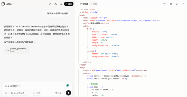 Grok 3可以免費使用了！讓你一次看懂xAI、Grok，功能、表現、收費全解析 - AI與MarTech研究