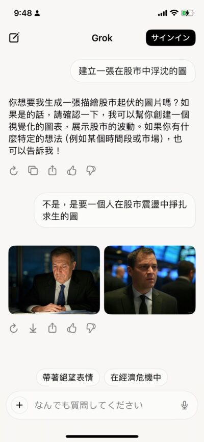 Grok 3可以免費使用了！讓你一次看懂xAI、Grok，功能、表現、收費全解析 - AI與MarTech研究